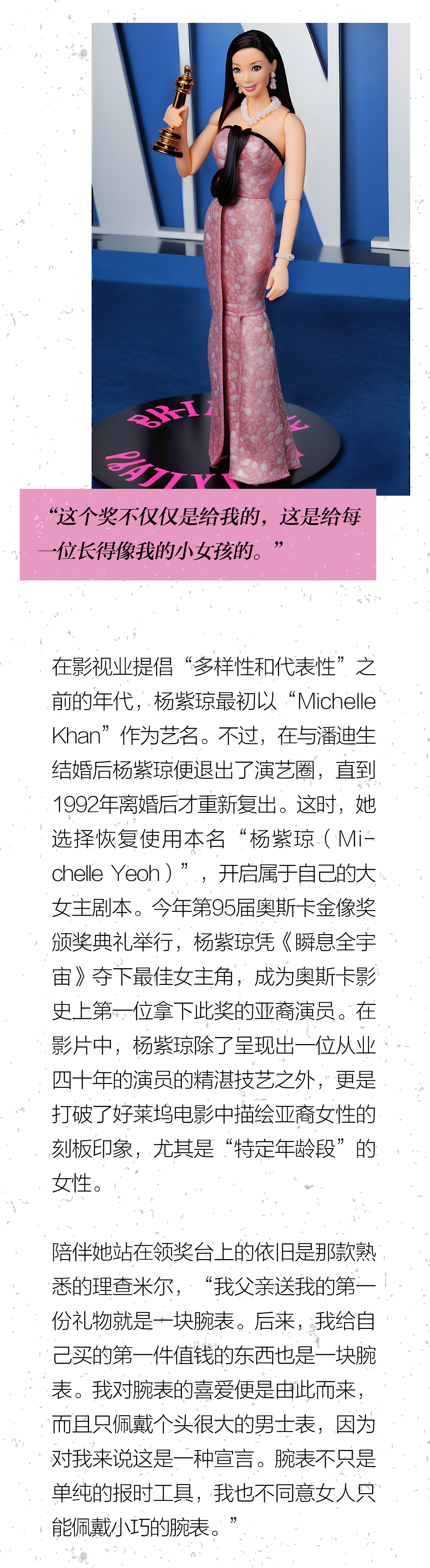 MW秋季钟表特辑｜Her Time Gallery时间游乐园