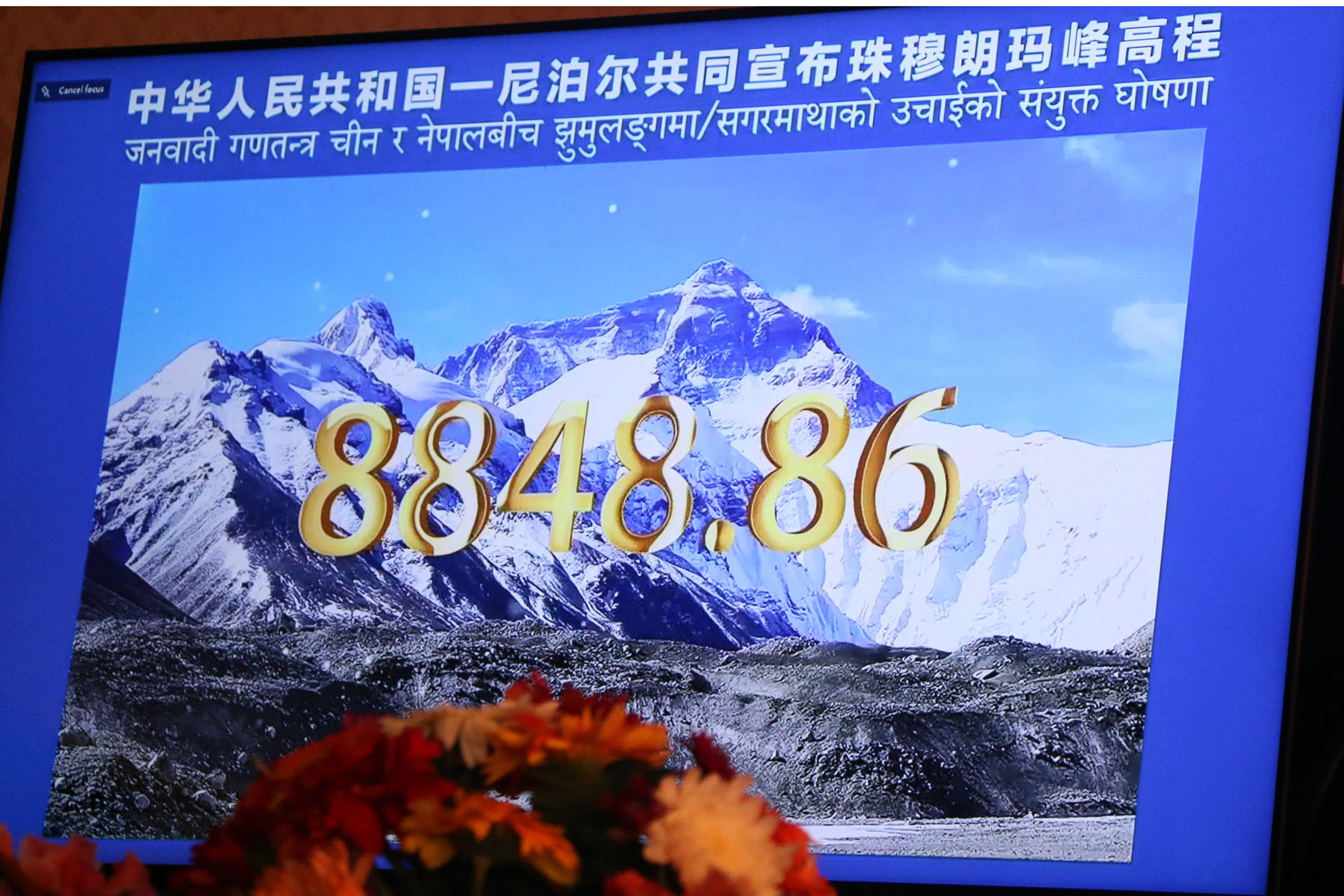 8848.86米！珠峰新高度的测量突破了哪些障碍