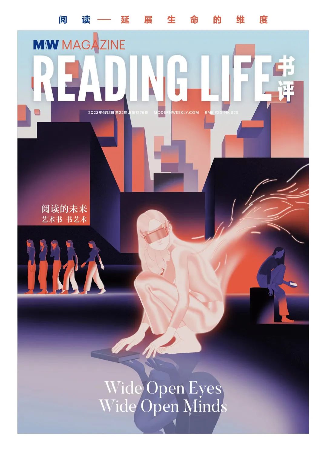 阅读：延展生命的维度——我们的《Reading Life书评》别册正式登场！